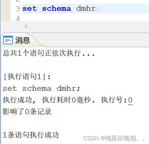 Dameng Database Management Tool Query Window Switch Mode - Programmer ...
