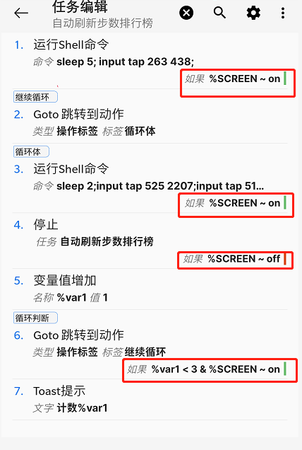使用Tasker 实现Android UI级自动化操作实例。_tasker模拟点击屏幕指定位置-CSDN博客