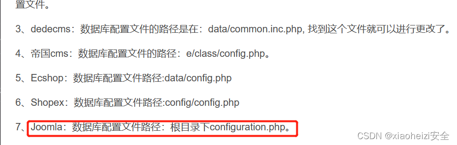 任意文件下载读取删除 Csdn博客