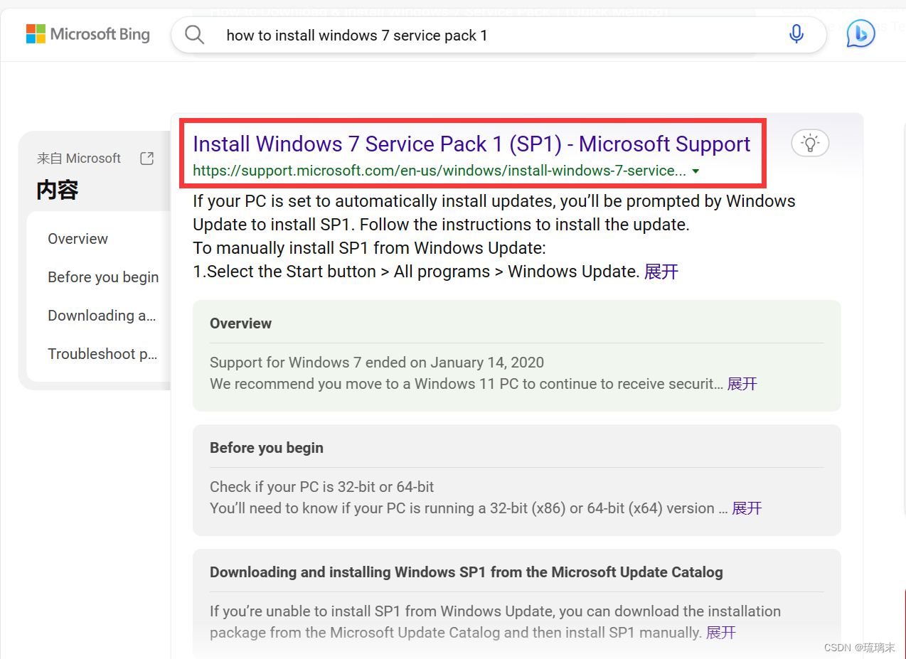 安装32位/64位 Python报错Setup failed(Windows 7 Service Pack 1 and all ...