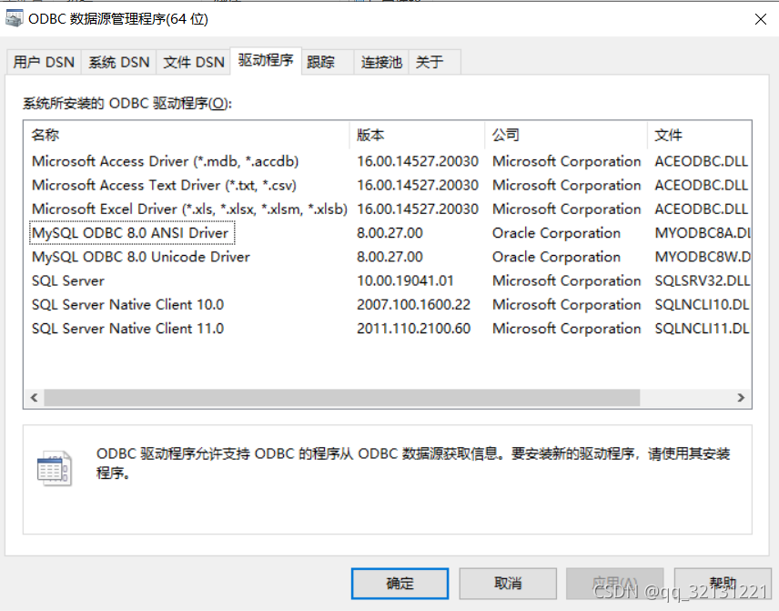 Sqlserver导入数据到mysql的sqlserver数据如何导入到mysql中 Csdn博客 7731