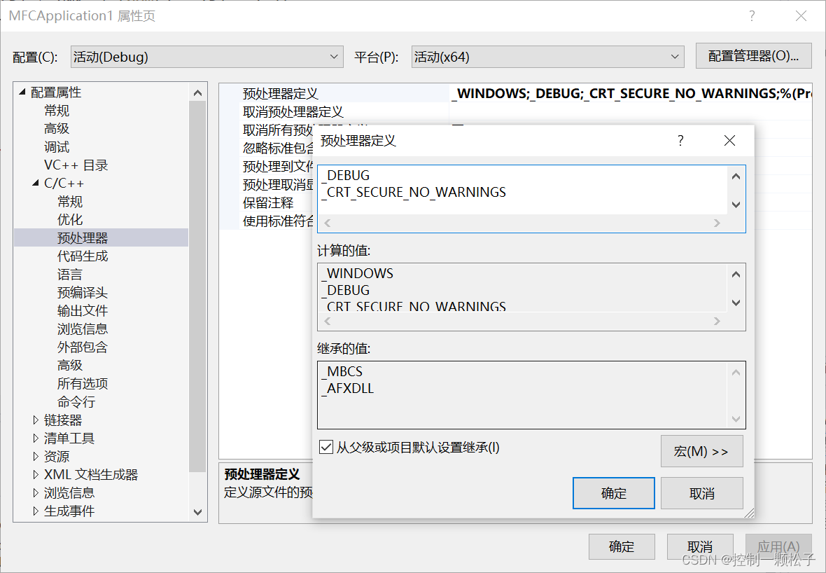 Mfc编程实践问题合集c4996错误 Mfc Csdn博客 0874