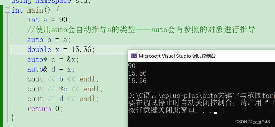 C++基础——auto关键字和范围for遍历_for auto 遍历-CSDN博客