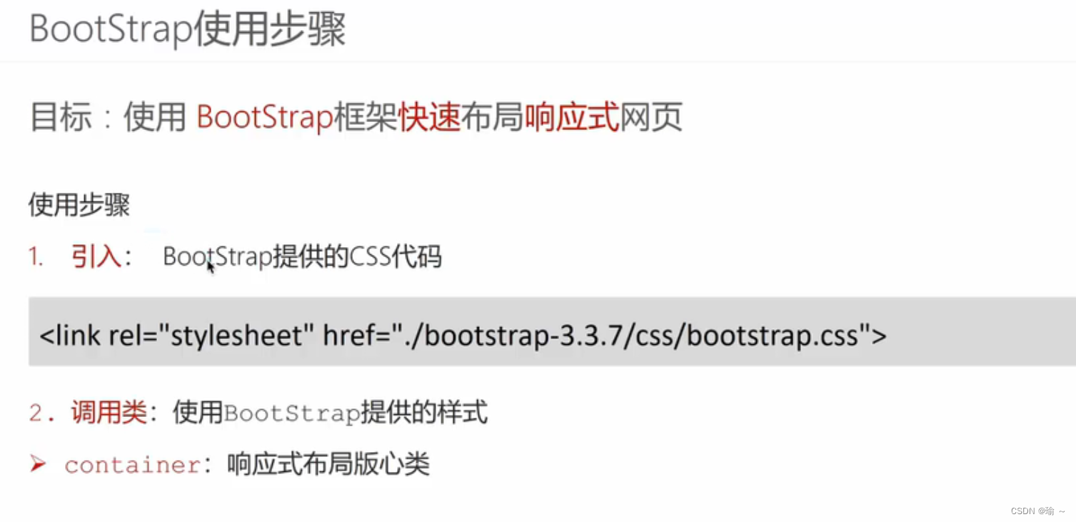 Day07响应式 Bootstrap 腾讯全端案例响应式仿腾讯页面 Csdn博客