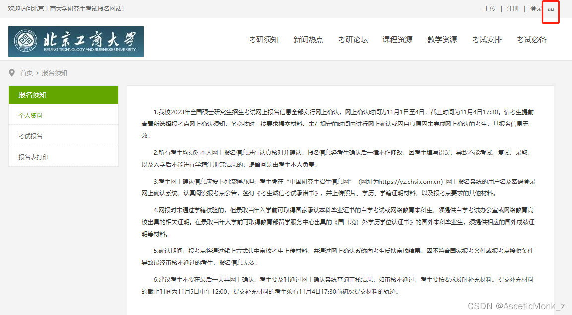 网页session设置js设置sessionasceticmonkz的博客 Csdn博客