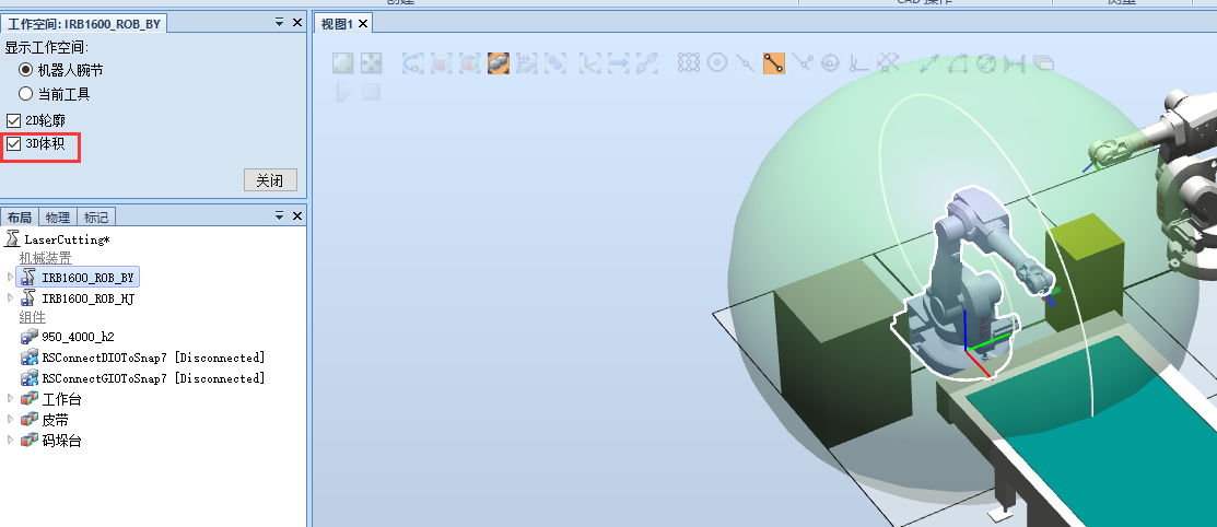 项目二 PLC与RobotStudio联合仿真激光切割工作站——仿真模型搭建_robotstudio plc模块-CSDN博客
