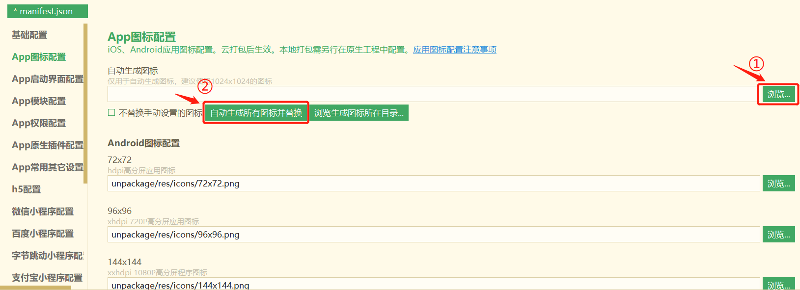 HBuilder / uniapp 发布为Android App_hbuilderx 云打包 需要登录-CSDN博客