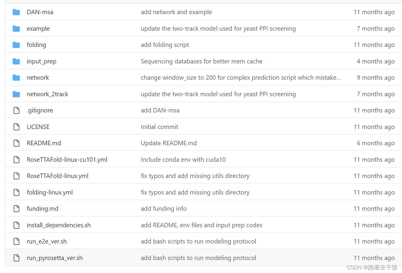 RoseTTAFold安装和使用_rosettafold csdn-CSDN博客