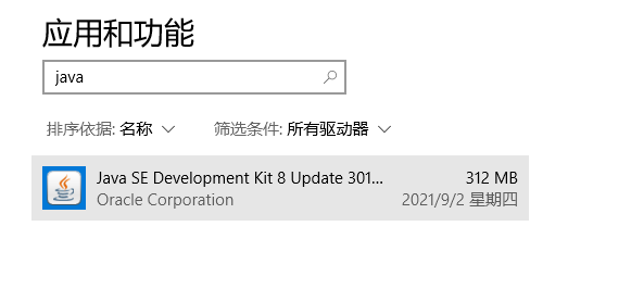 第二次安装JDK时报错_this version of the jdk is-CSDN博客