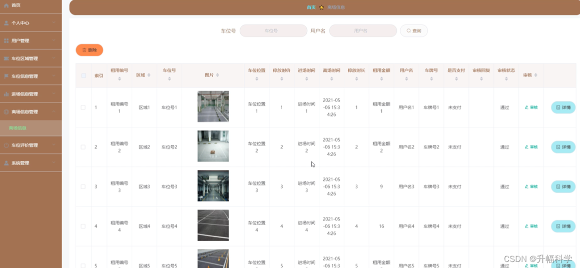 【独家源码】ssm基于微信小程序停车系统3o752计算机毕业设计问题的解决方案与方法 Csdn博客