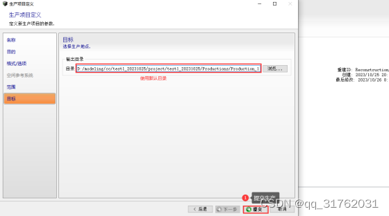 CC001:ContextCapture照片建模流程-CSDN博客