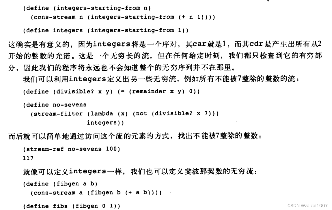 SICP--流_sicp 流-CSDN博客