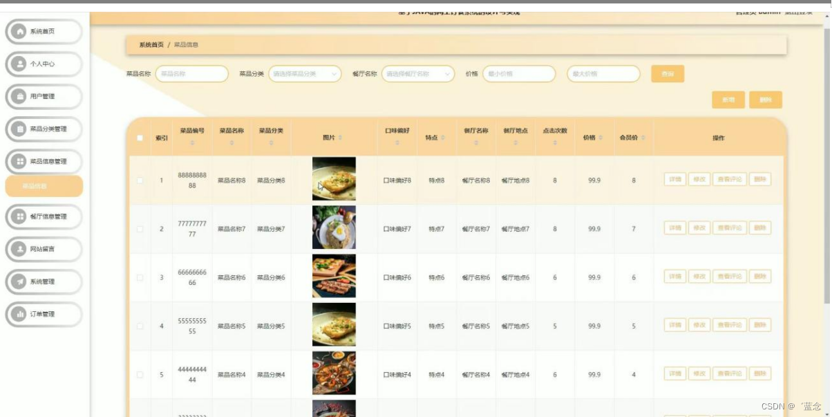 计算机毕业设计springboot基于java的网上订餐系统的设计与实现sa1209【附源码】基于java的网上订餐系统选题完成的基础和意义