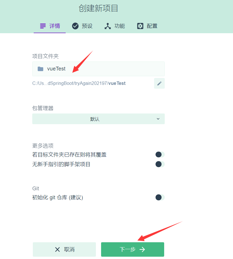 手把手带你快速搭建一个SpringBoot+Vue前后端分离项目_springboot+vue项目搭建-CSDN博客