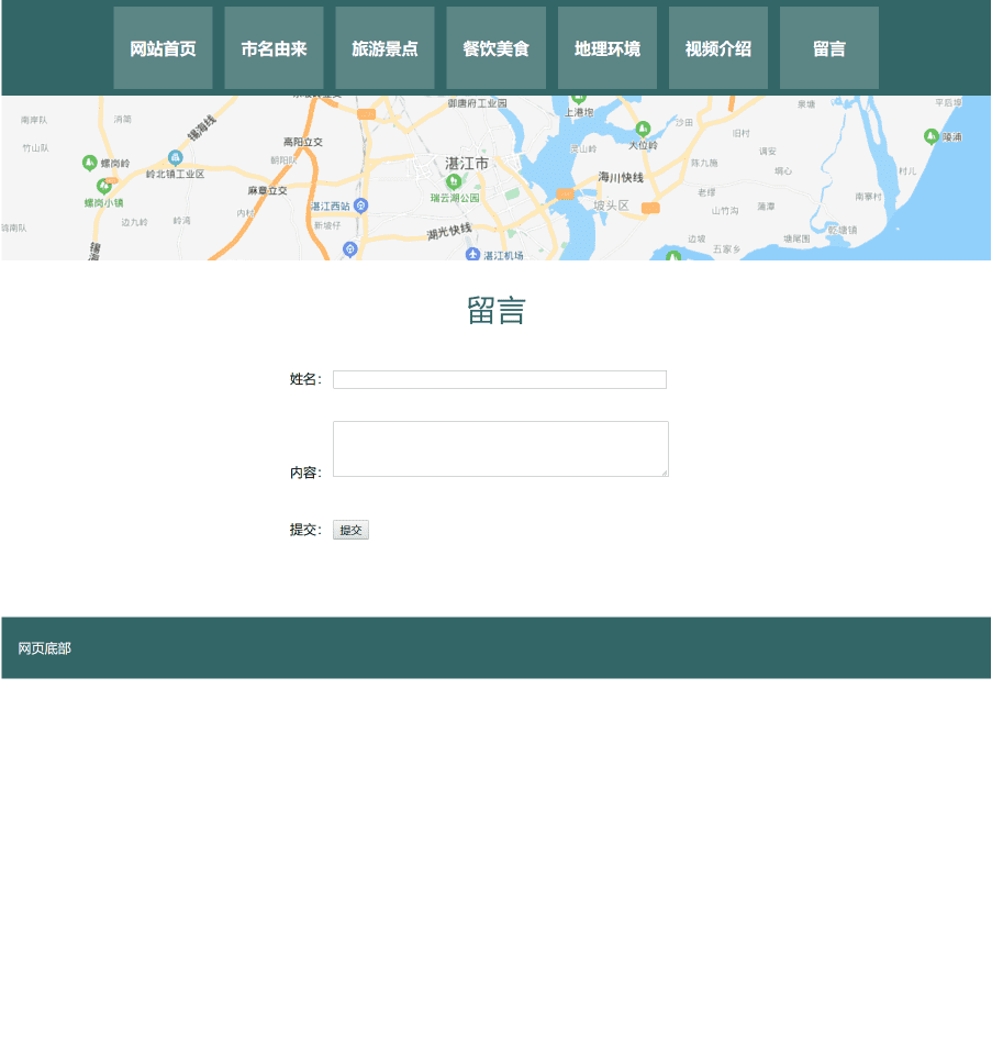 Web课程设计网页规划与设计：我的家乡广东湛江htmlcss基于web的家乡介绍网页制作项目背景和项目意义以及项目简介 Csdn博客