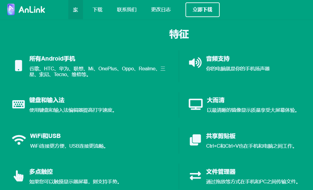 安卓投屏软件推荐：Scrcpy和AnLink_类似anlink的软件-CSDN博客