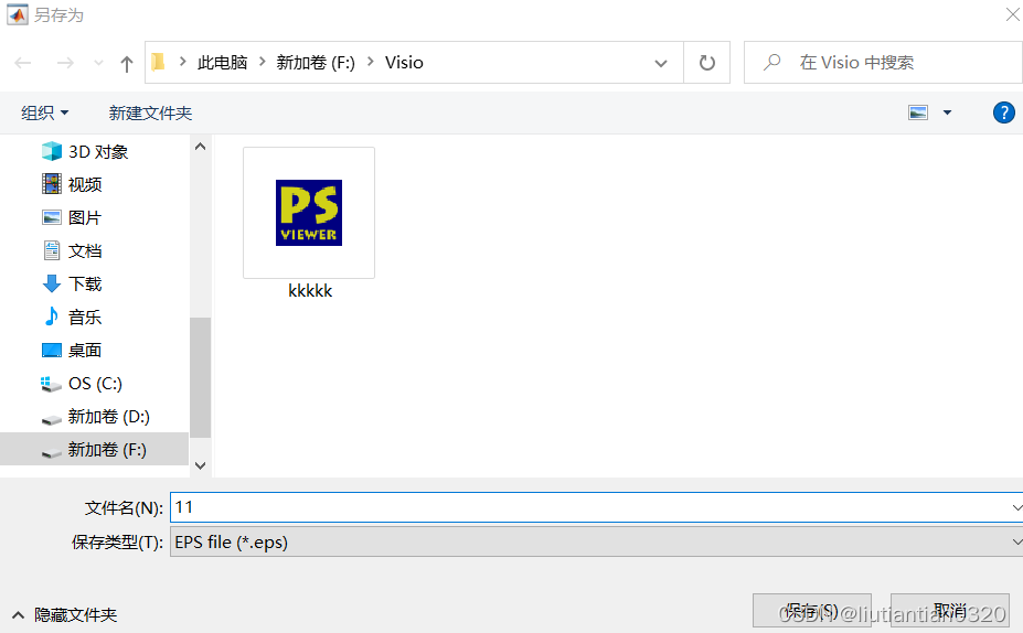 用visio将.vsdx格式转换为.eps格式_.vsdx文件可以转换为什么格式的文件-CSDN博客