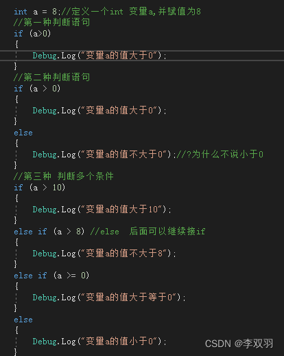 C 判断语句if语句只直执行一句 Csdn博客 