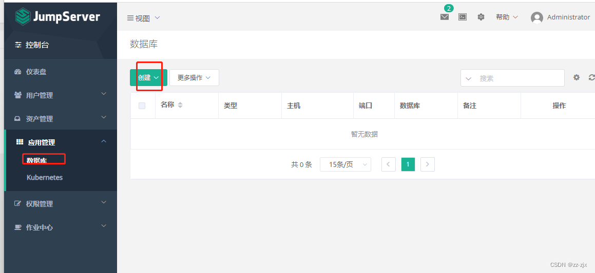 jumpserver 使用设置 以及优化_jumpserver ssh-CSDN博客