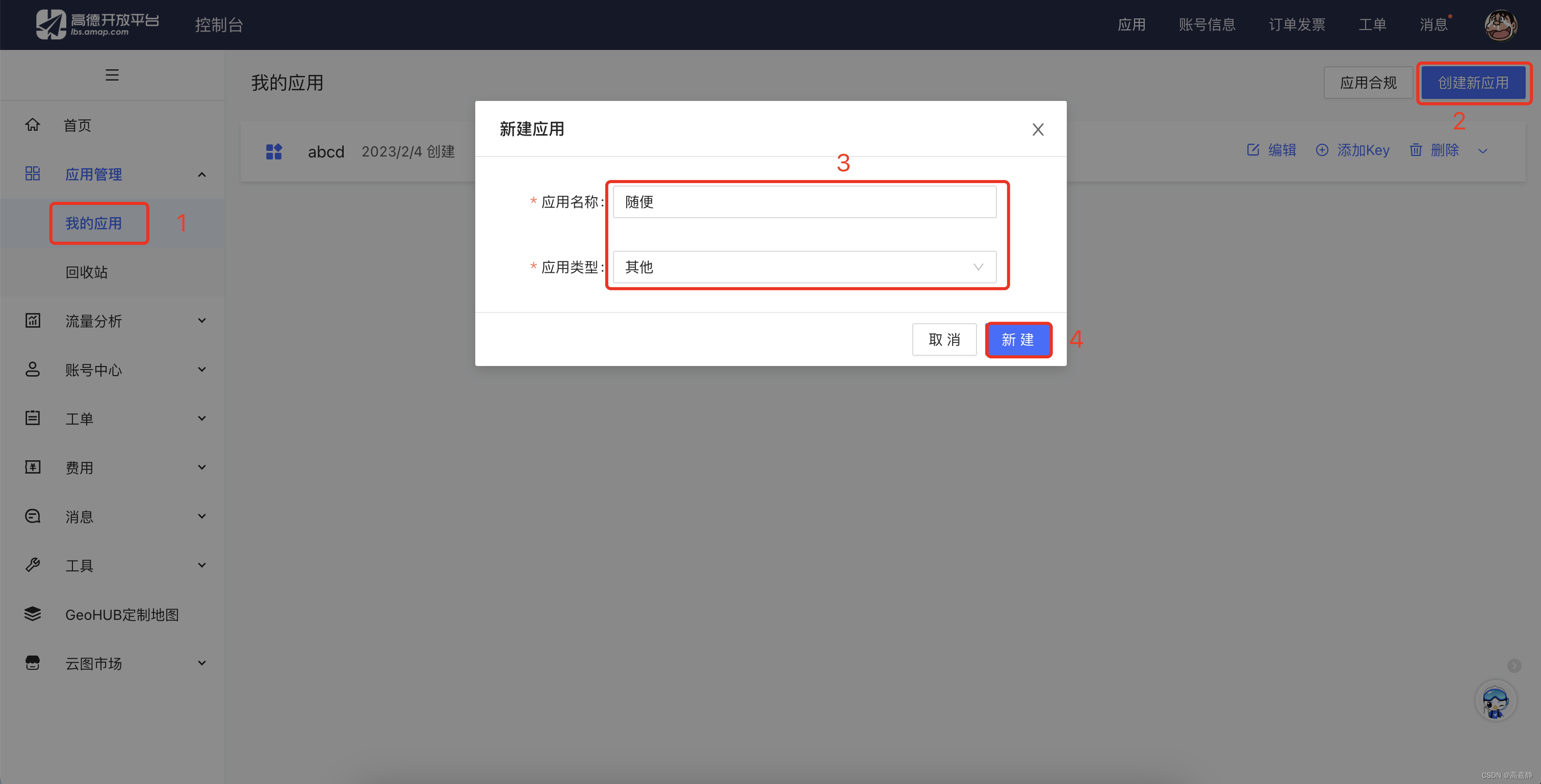 使用redis里的geo实现添加搜索附近房源经纬度实现附近房子 Csdn博客
