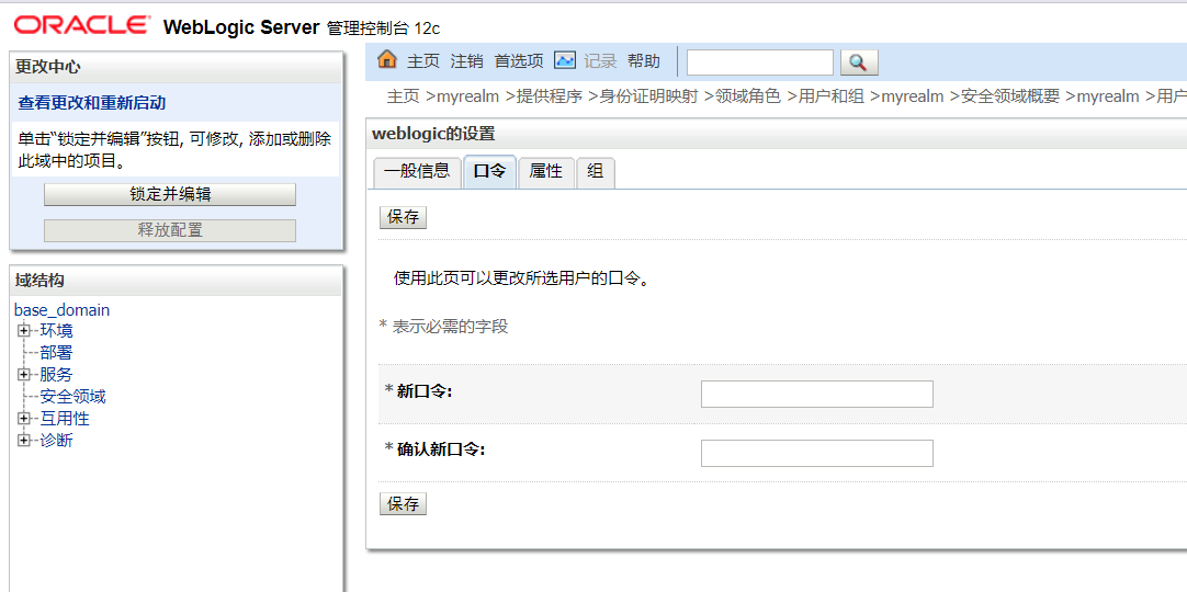 【中间件加固】Weblogic安全加固规范_weblogic加固-CSDN博客