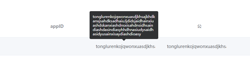 Element Table表格 Show Overflow Tooltip 过长设置局部样式el Table里面显示tooltip 有的太长了 Csdn博客