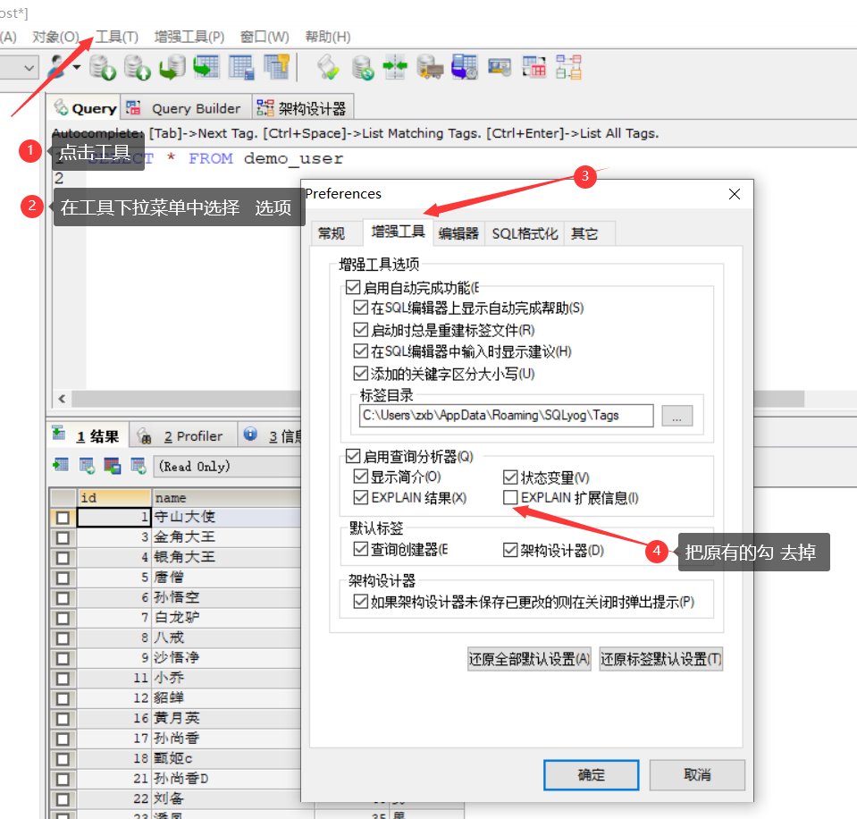 解决在sqlyog中执行sql语句会提示错误的信息，但数据能查出来sqlyog执行sql语句出错 Csdn博客 