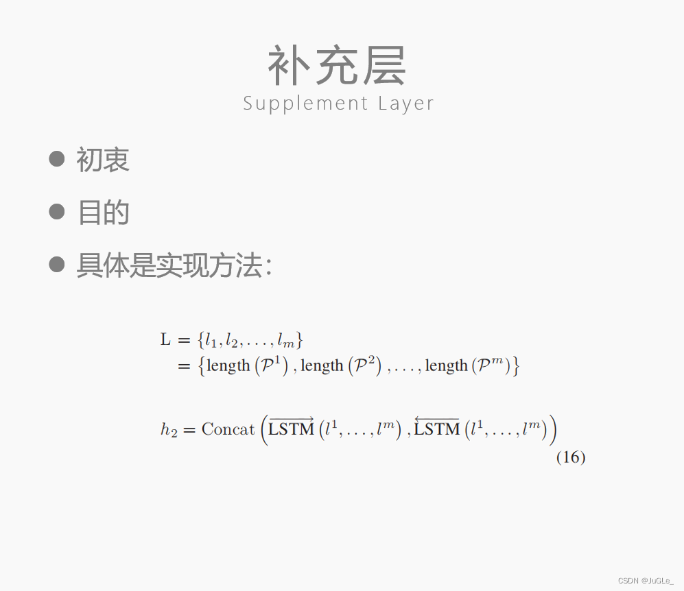 一种用于加密流分类的多模态深度学习框架A Novel Multimodal Deep Learning Framework for Encrypted Traffic ...