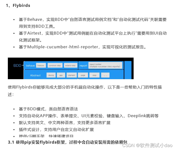 后悔没早知道这款ui自动化测试框架,让你写用例像口语化一样简单 Csdn博客