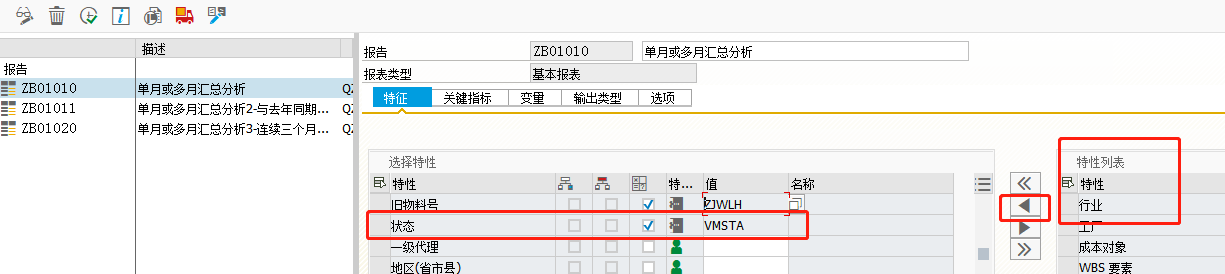 SAPABAP金色传说：KE30报表增加特征筛选字段的示例方法_sap ke30-CSDN博客