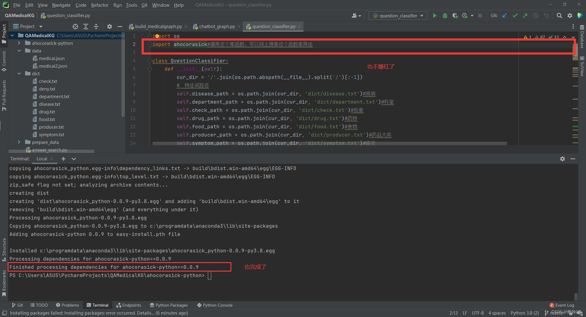 已解决ahocorasick包安装出现的 ERROR: No matching distribution found for pyahocorasick_ahocorasick安装失败-CSDN博客