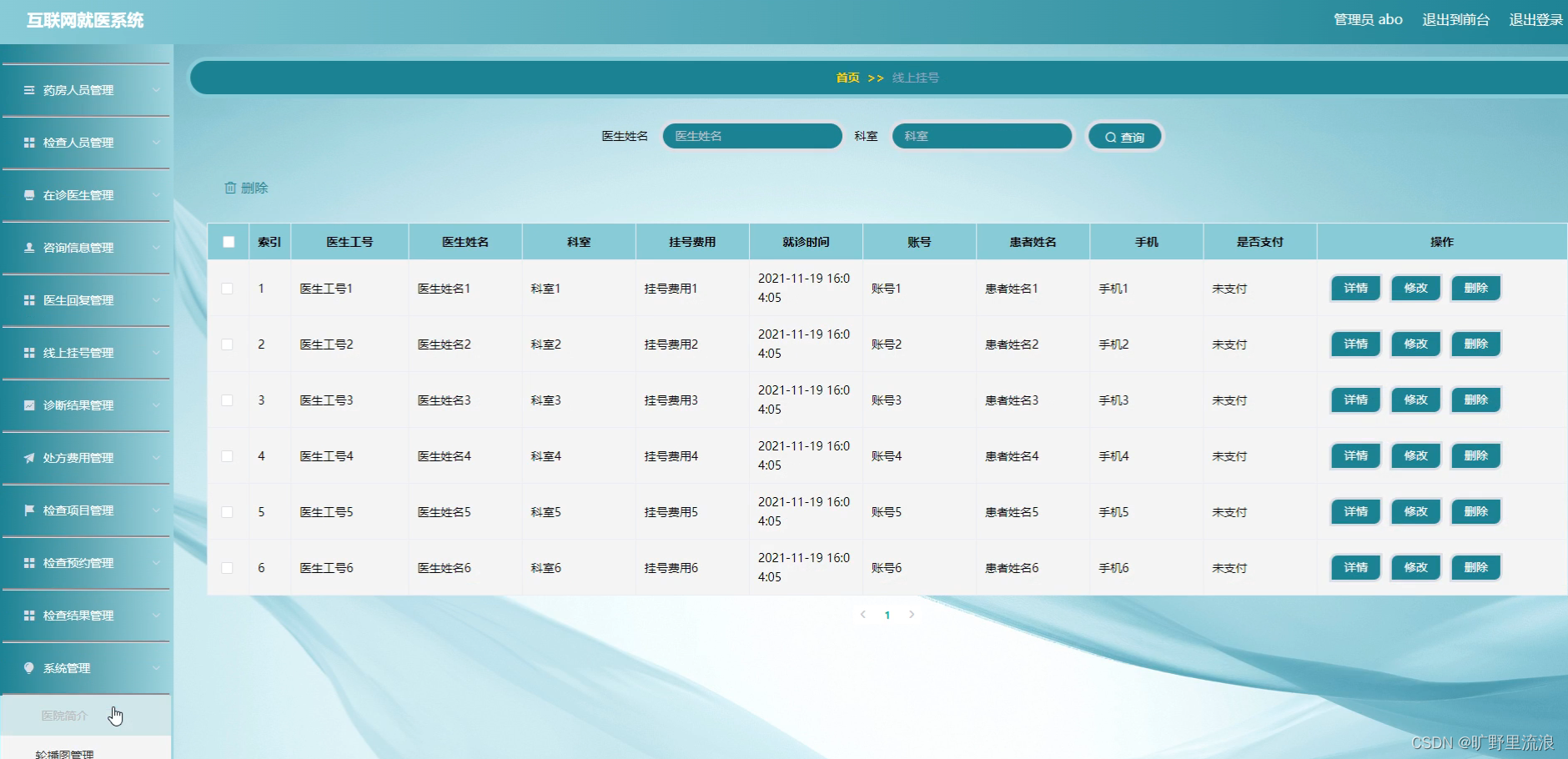 springboot毕设项目互联网就医系统r2097（java+VUE+Mybatis+Maven+Mysql）_基于springboot的互联网就医系统-CSDN博客