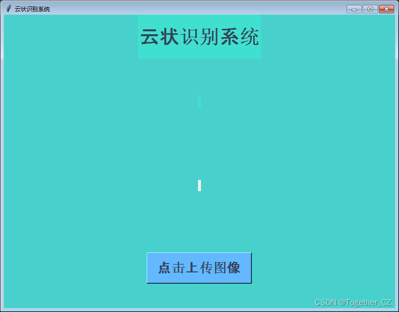 Python基于深度学习多标签分类模型实现云状识别云状分类 数据集 Csdn博客