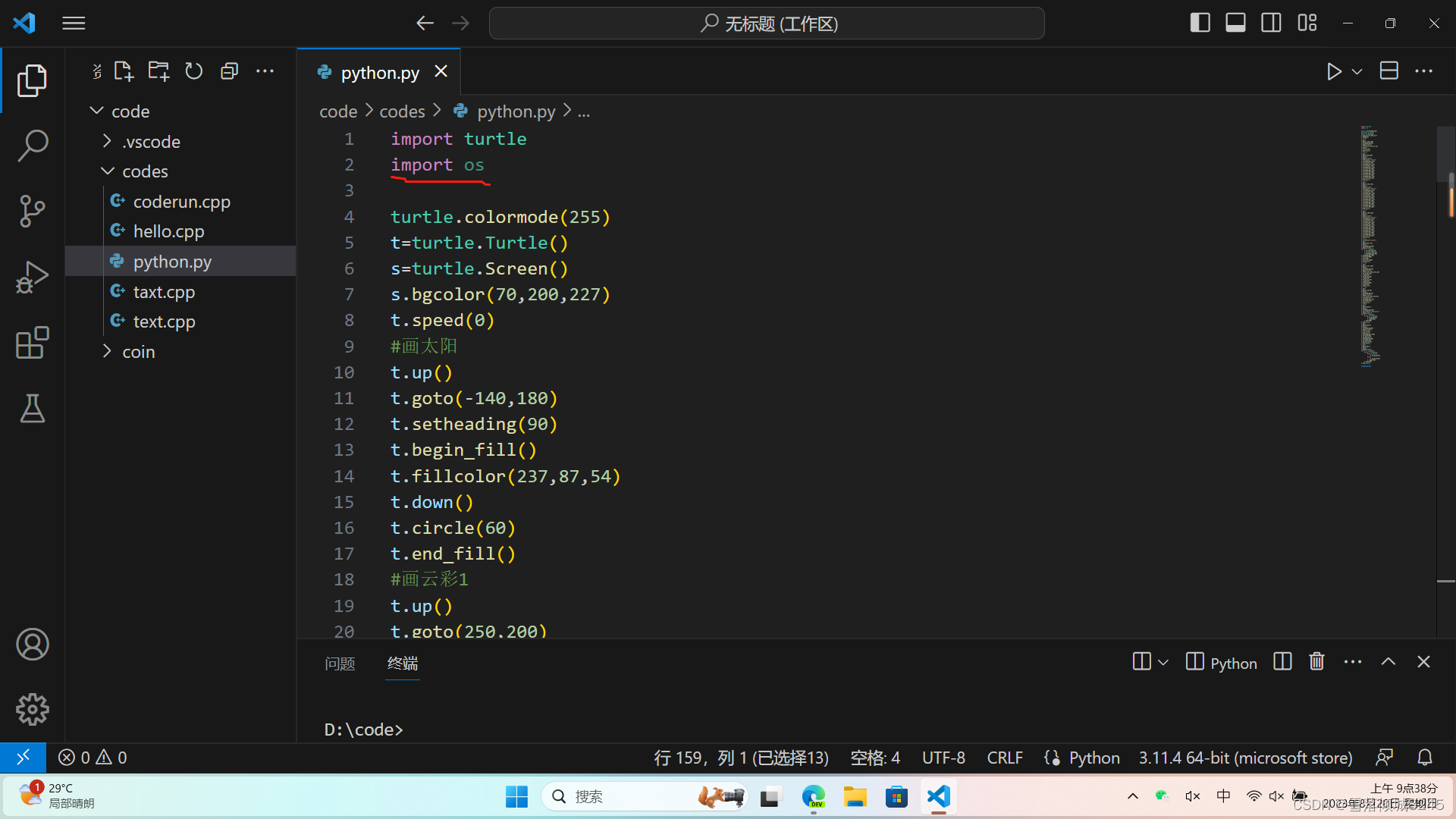 Vscode编译python画布闪现怎么办?只加两行代码!vscode画图跳出来 Csdn博客