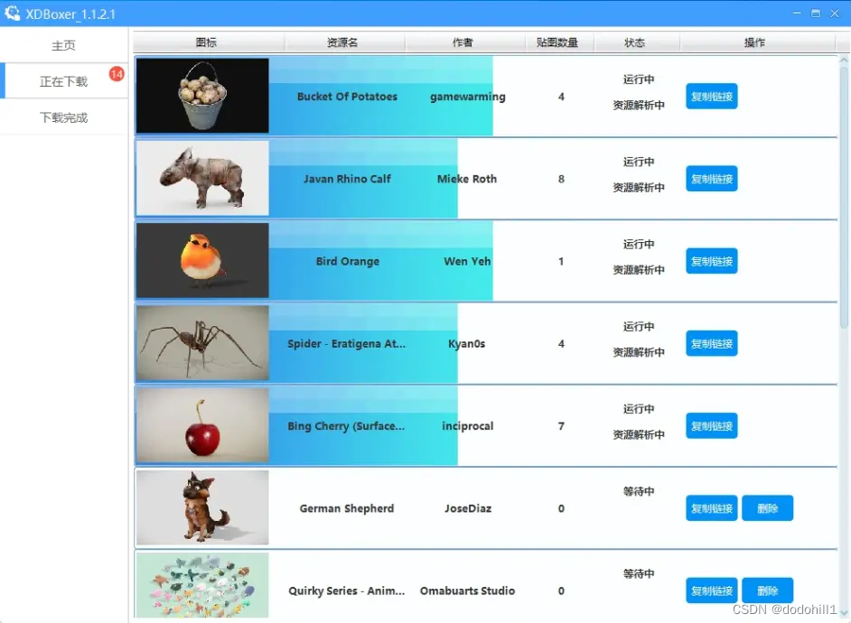 Sketchfab免费下载教程-CSDN博客