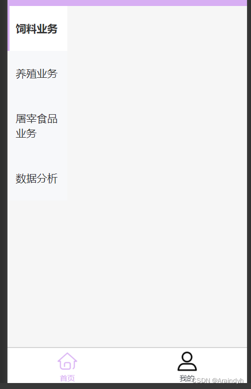 微信小程序vantweapp修改siderbar样式微信小程序 修改 Van Sidebar 样式 Csdn博客 