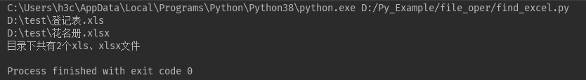 Python查找当前目录下xls、xlsx文件python 判断当前文件夹是否存在excel文件 Csdn博客 