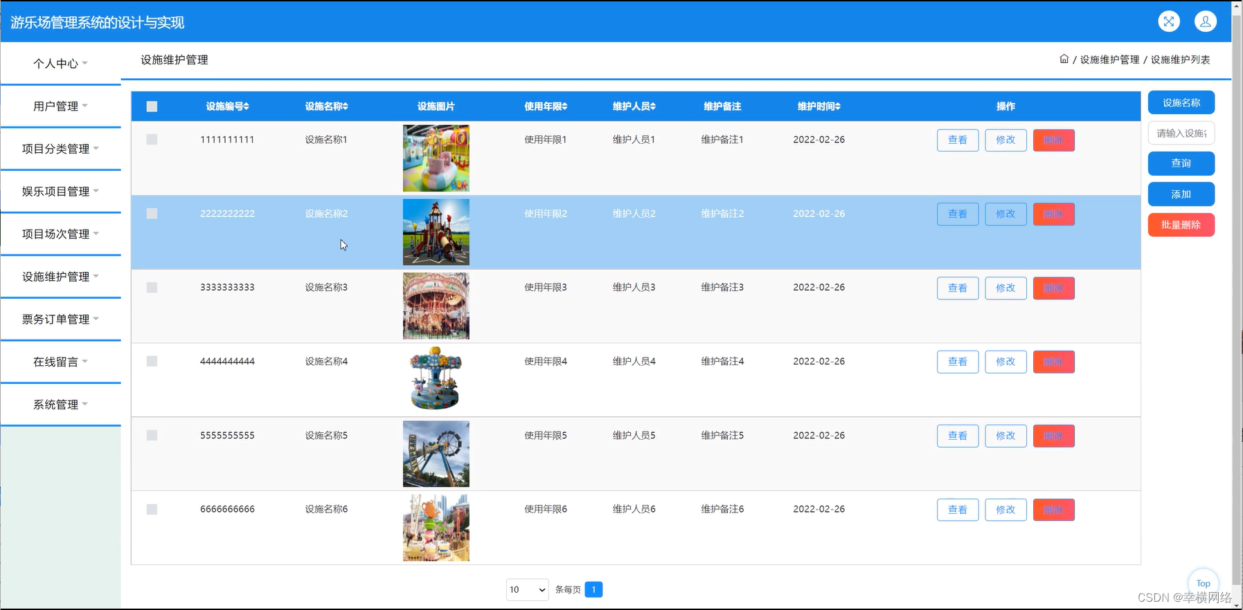 Ssmjsp计算机毕业设计游乐场管理系统的设计与实现964de【源码、程序、数据库、部署】 Csdn博客
