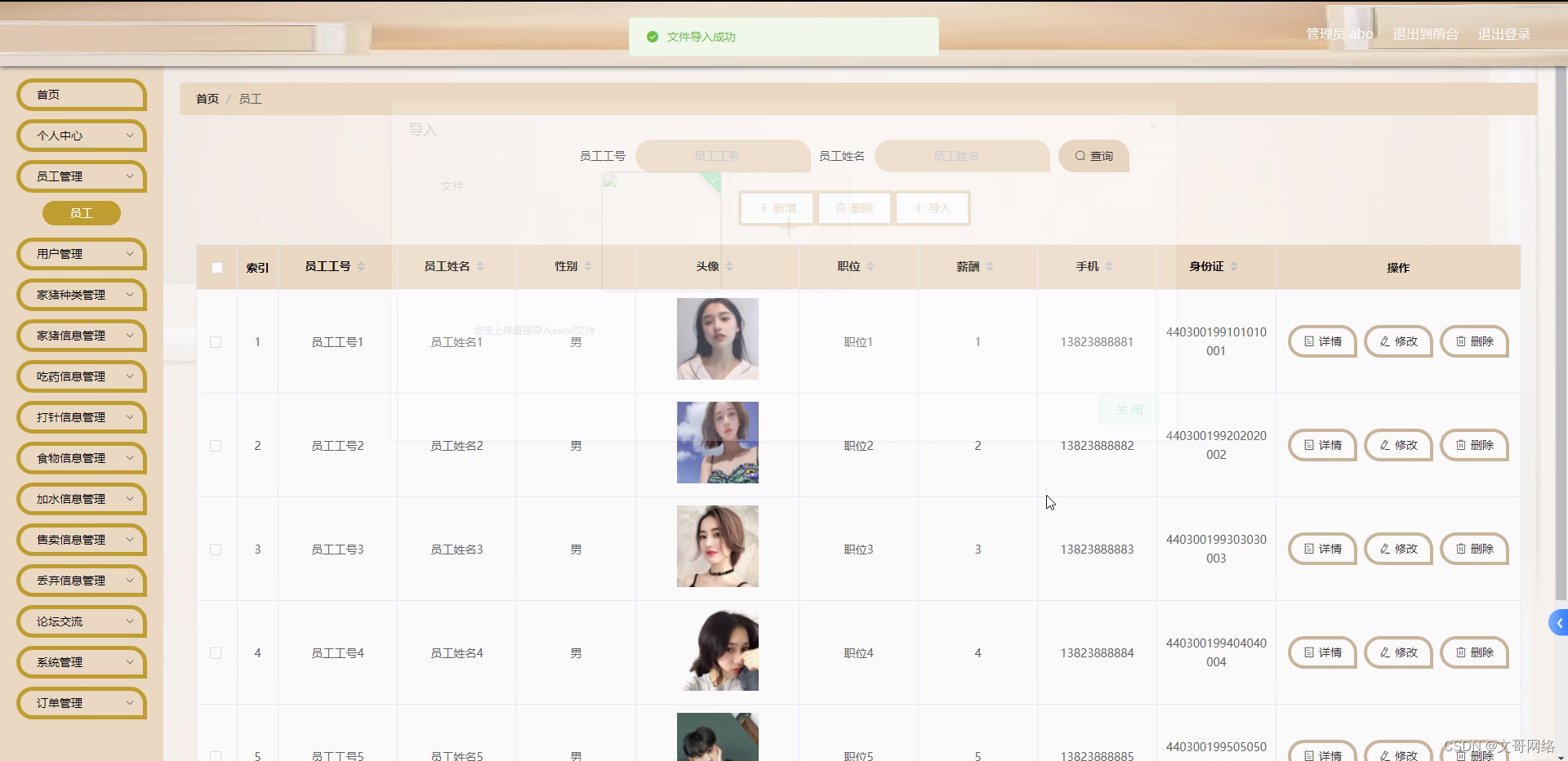 附源码 Javassm计算机毕业设计java家猪智能饲养管理系统wt2ah【源码、数据库、lw、部署】java生猪养殖管理系统源码 Csdn博客