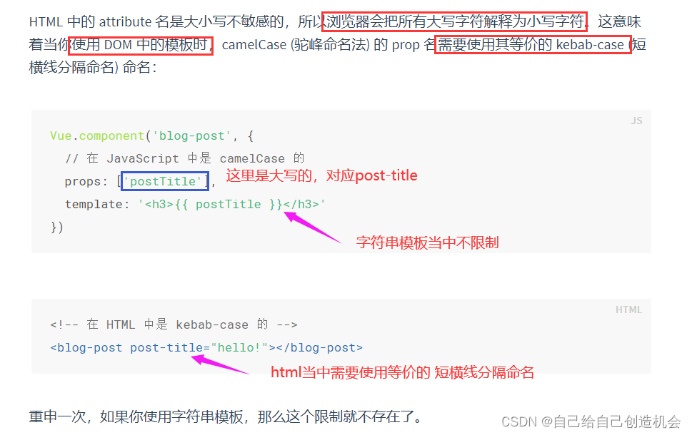 关于props的一点小记录 Csdn博客