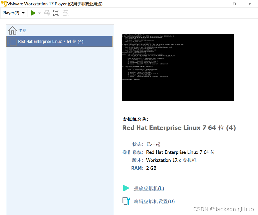 用Xshell远程登陆Red Hat Enterprise Linux (RHEL)虚拟机子系统_红帽子远程登陆-CSDN博客