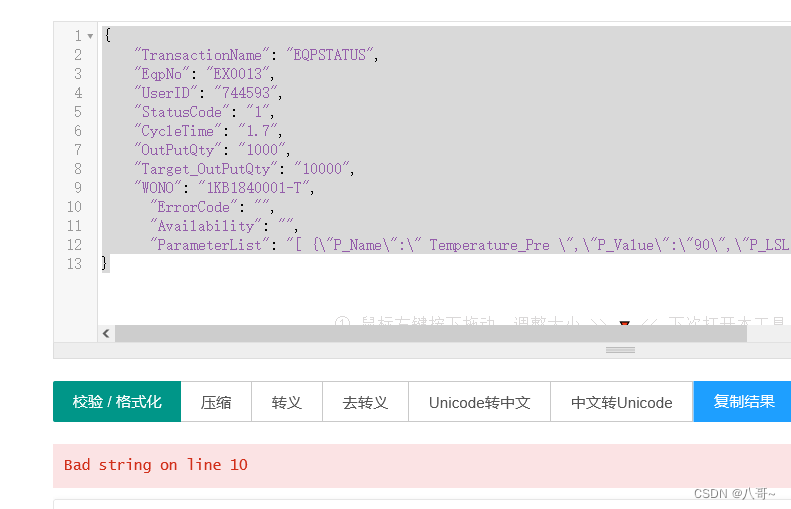 Json格式化报错“bad String On Line“ Bad String On Line 1 Csdn博客