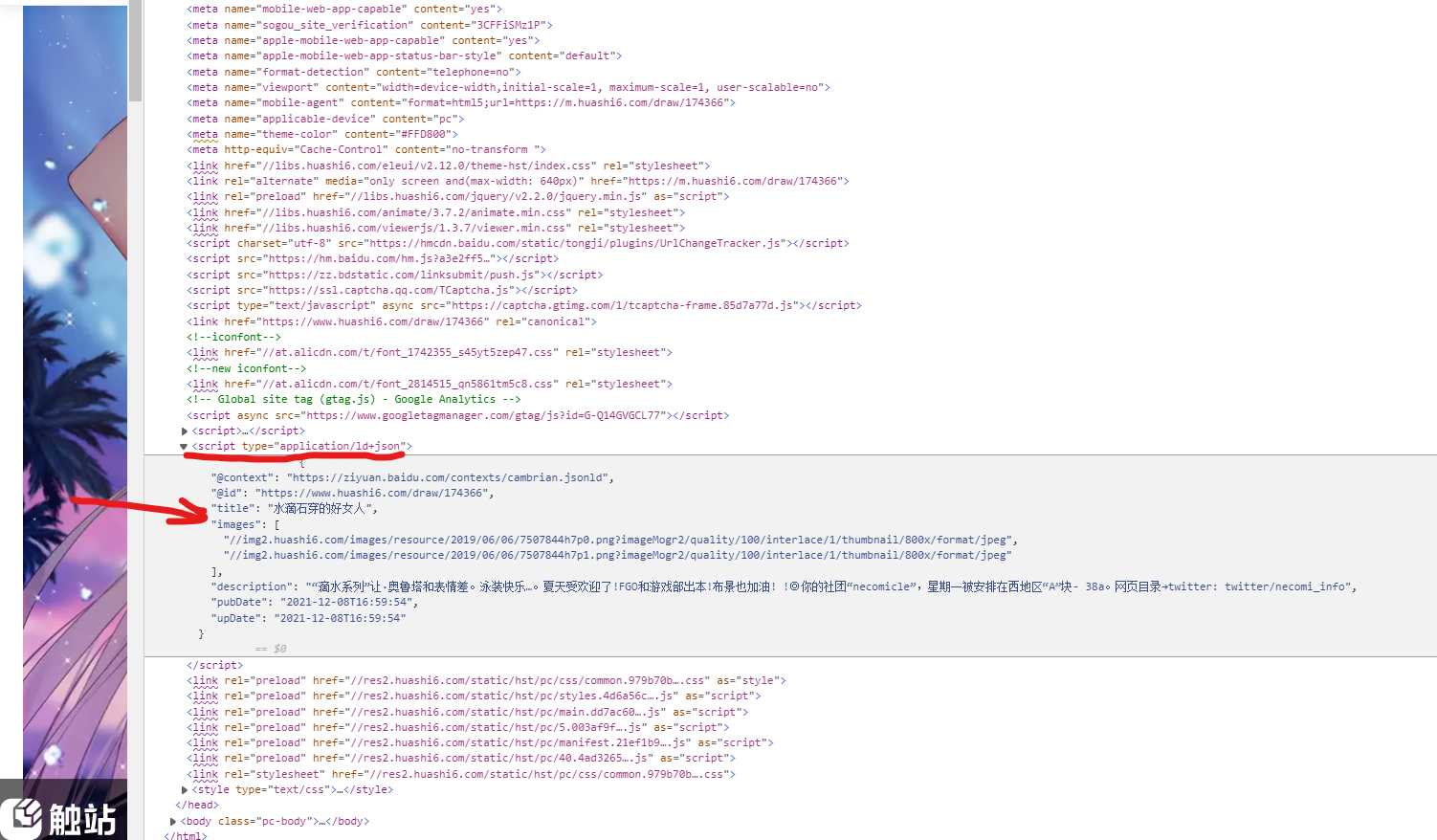 用Python一晚上爬取P站几万张图片的详细教程_爬十万张图片-CSDN博客