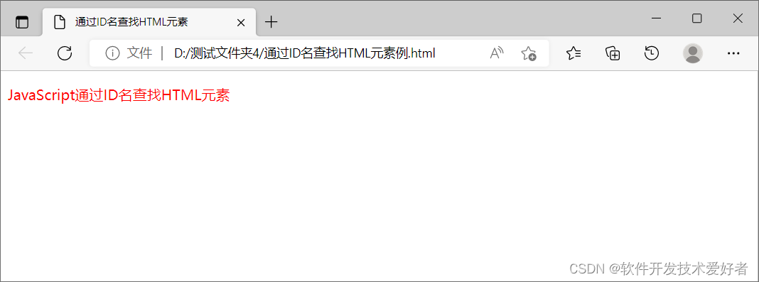 Javascript如何查找和访问html页面中的html元素js程序如何知道当前所处的html位置 Csdn博客