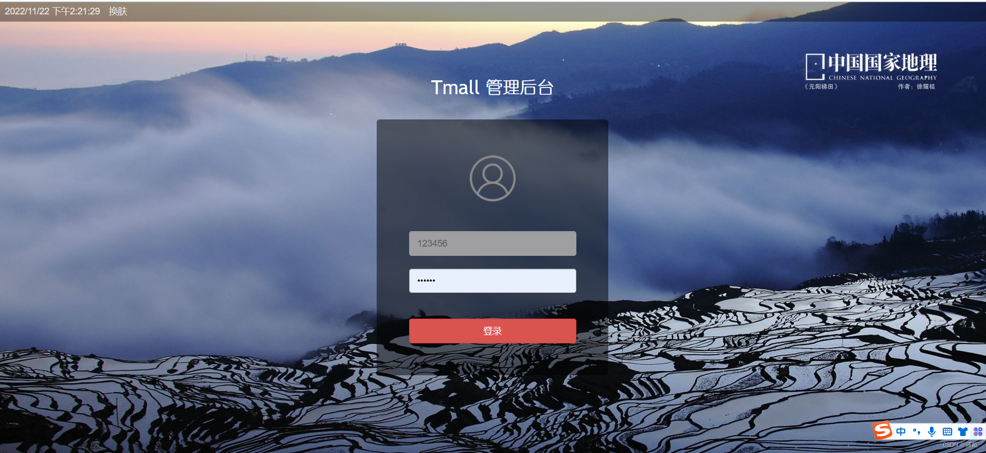 基于springboot的仿天猫商城系统 基于springboot实现商城系统 仿天猫 毕业设计 Csdn博客