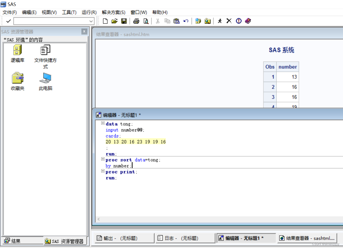 Sas入门 笔记1 Sas页面介绍 Csdn博客