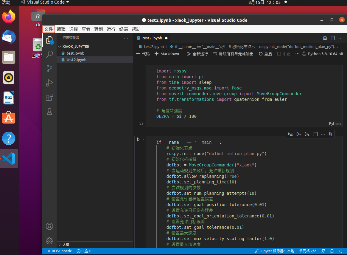 Dofbot机械臂从零部署笔记（5）——开发环境改造（Jetson Nano升级Ubuntu20.04，支持ROS Noetic、Python3）_dofbot 开发-CSDN博客