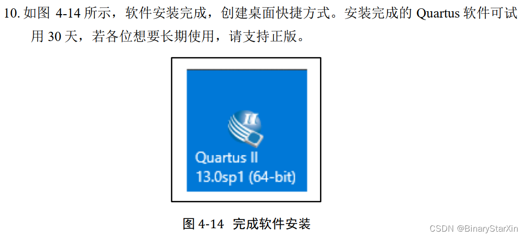 第4章-Quartus 软件和 USB-Blaster 驱动安装_quartus驱动怎么安装_BinaryStarXin的博客-CSDN博客