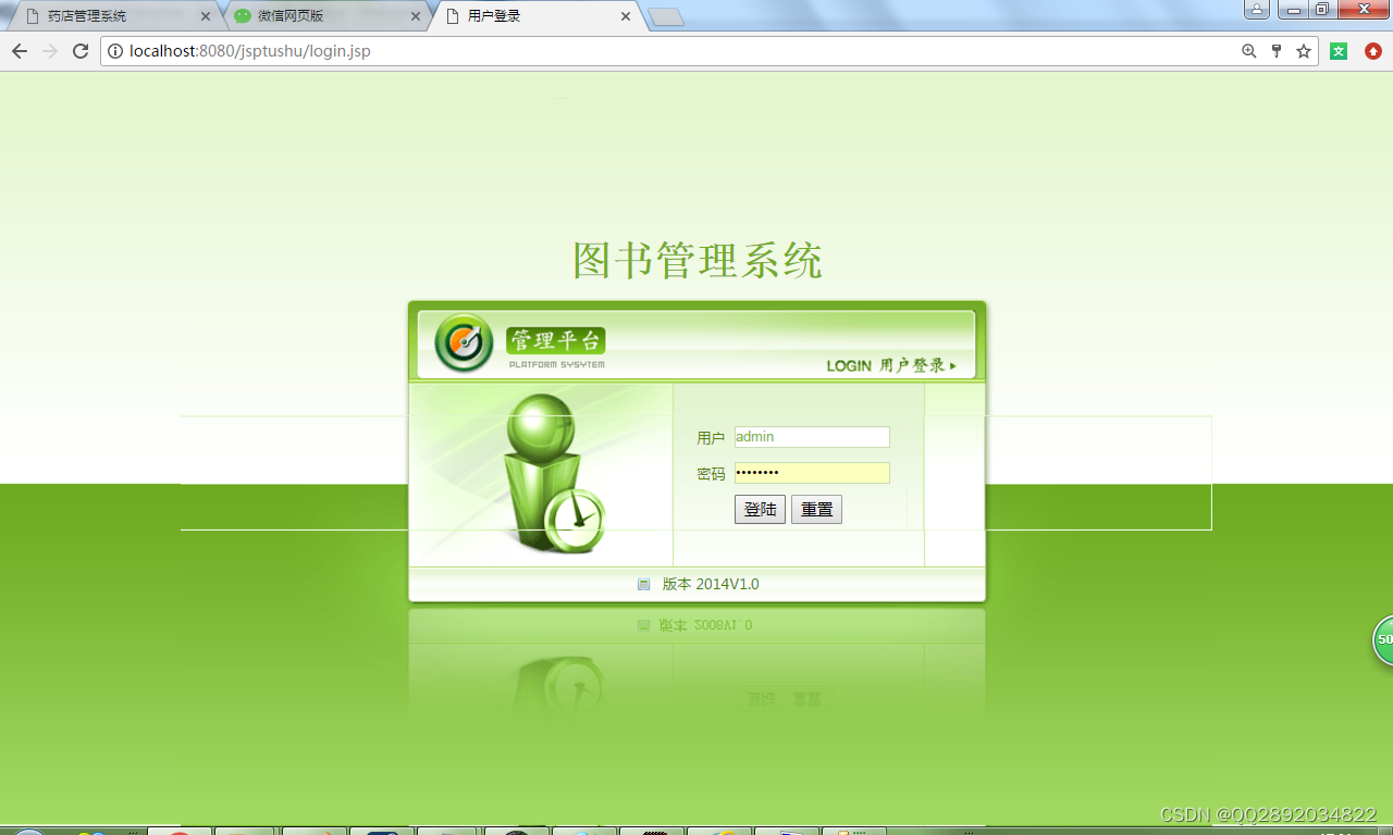 Javaweb基于jsp开发图书管理系统(不同版本) 课程设计 大作业 毕业设计web课程设计图书借阅管理h5jspcss3 Csdn博客